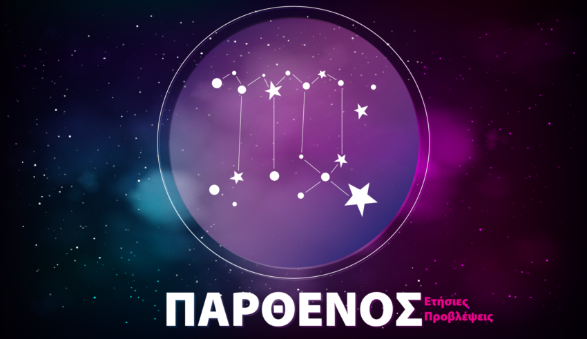 Παρθένος - Ετήσιες αστρολογικές προβλέψεις 2023 - Αλίντα Κανάκη